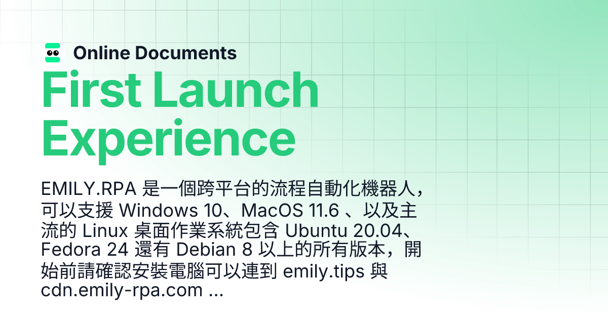 First Launch Experience | Online Documents