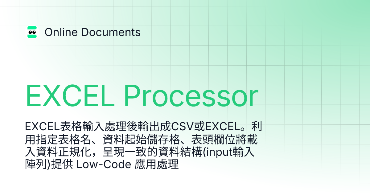 EXCEL Processor | Online Documents