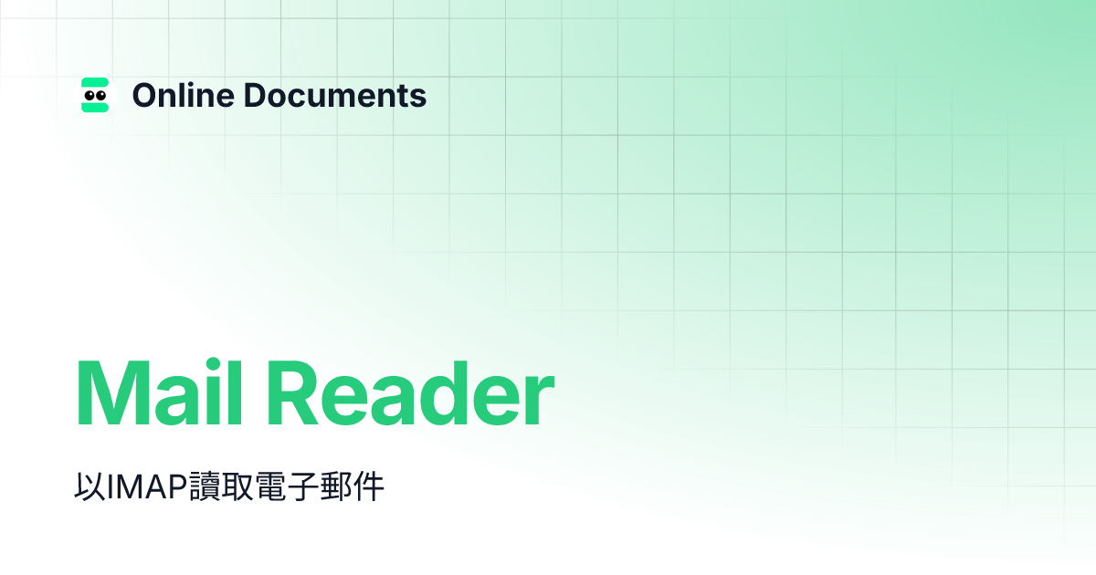 Mail Reader | Online Documents