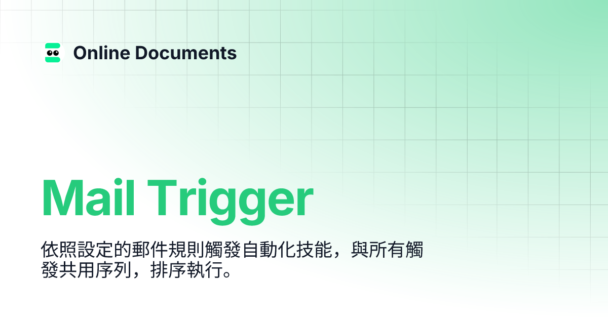 Mail Trigger | Online Documents