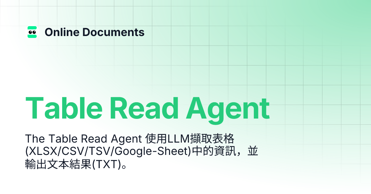 Table Read Agent | Online Documents