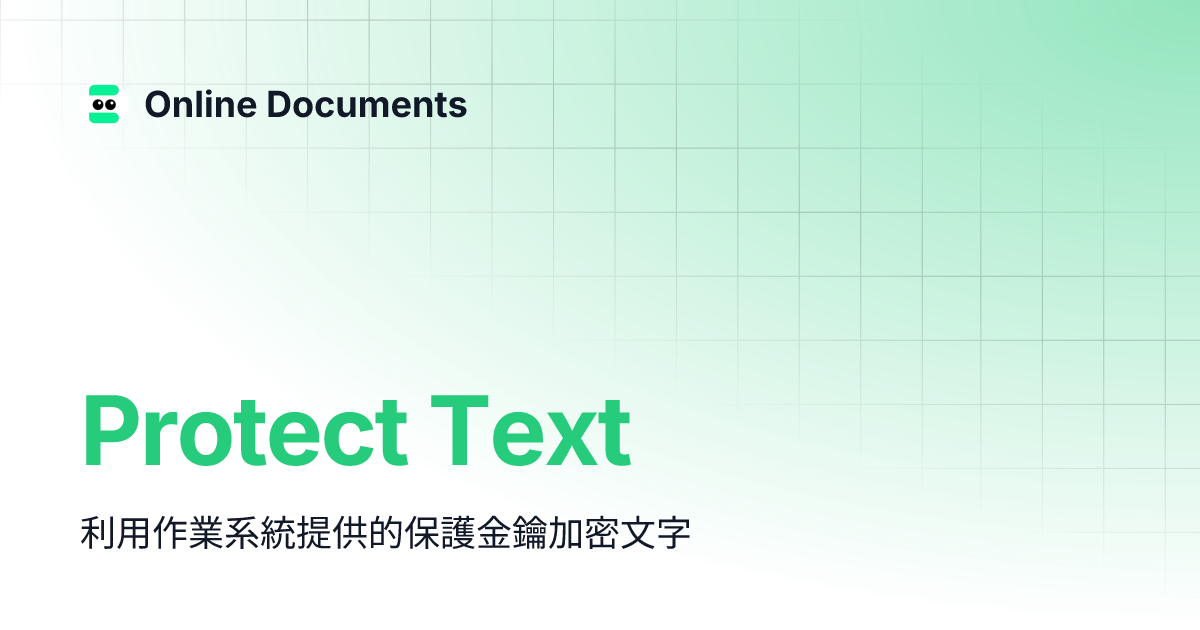 Protect Text | Online Documents