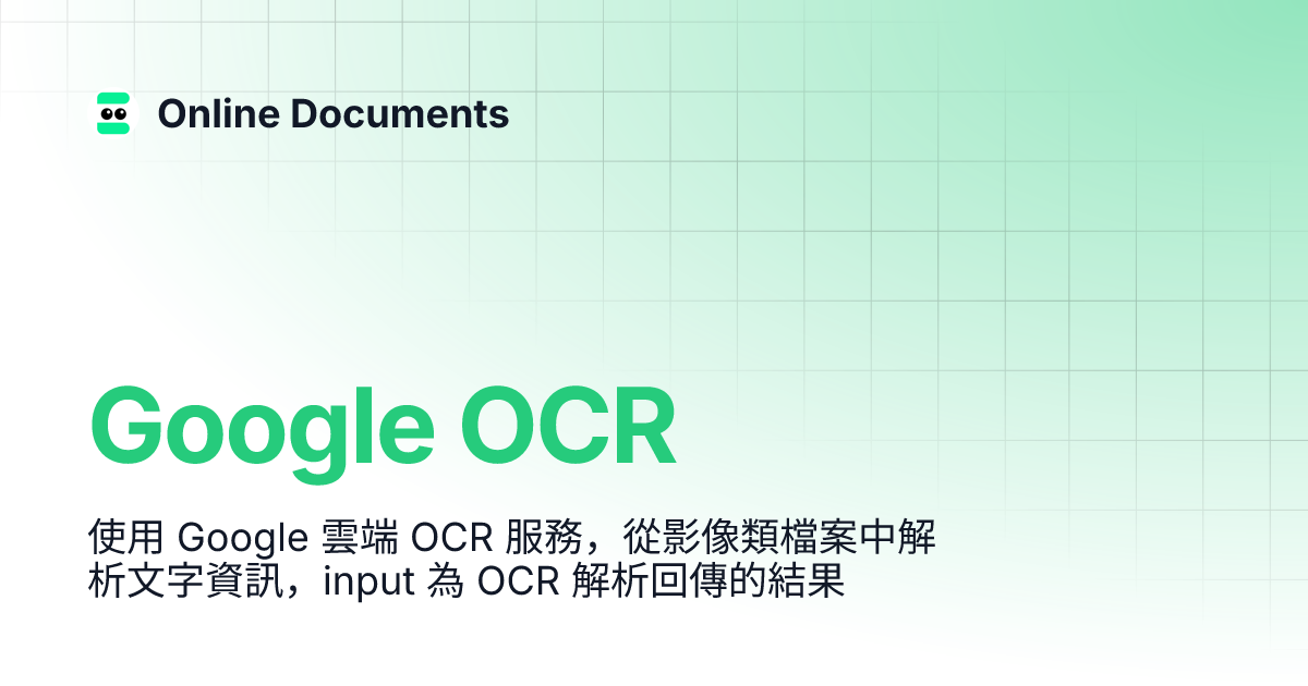 Google OCR | Online Documents