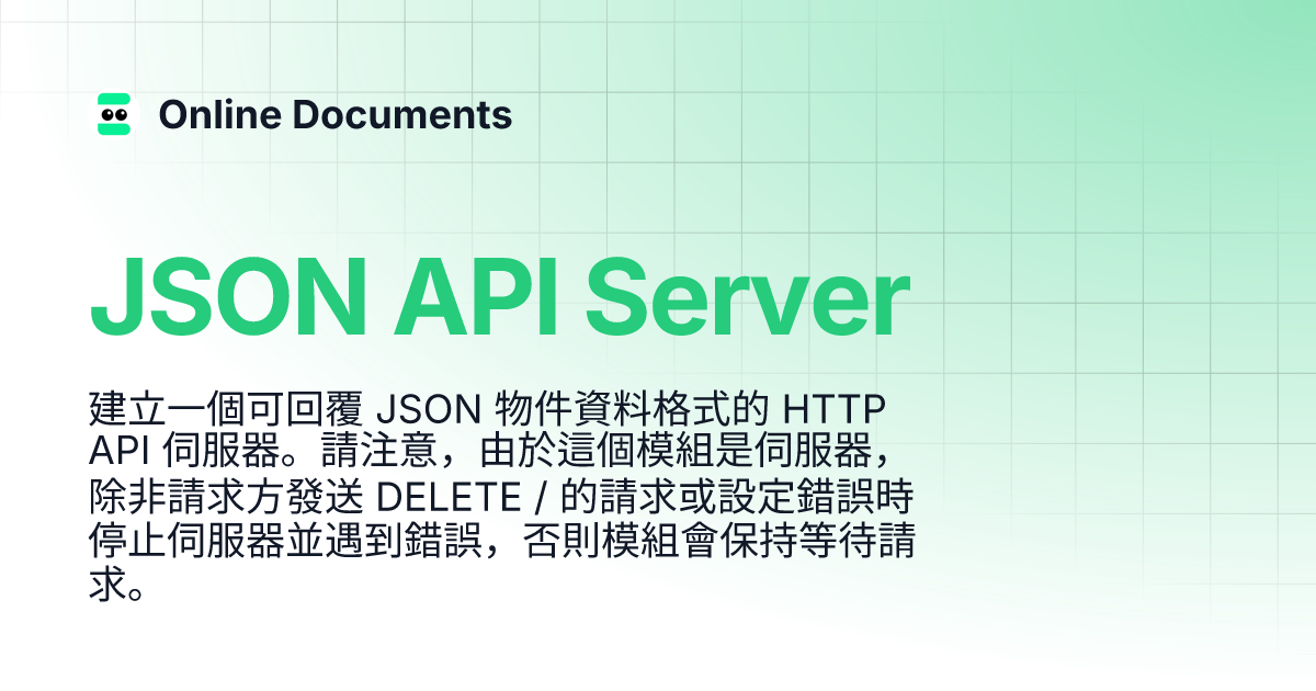 JSON API Server | Online Documents