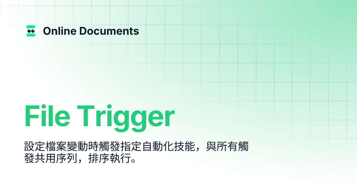 File Trigger | Online Documents