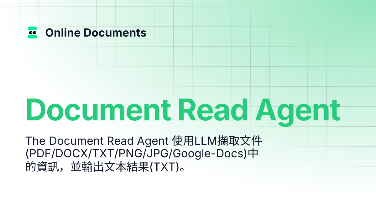 Document Read Agent | Online Documents