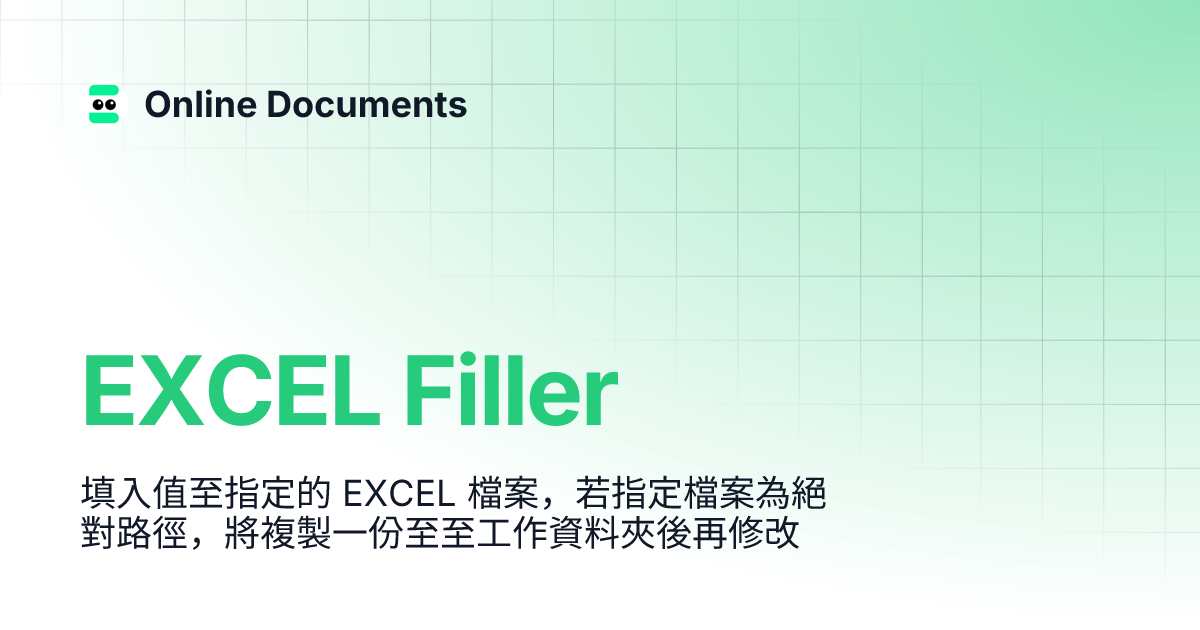 EXCEL Filler | Online Documents